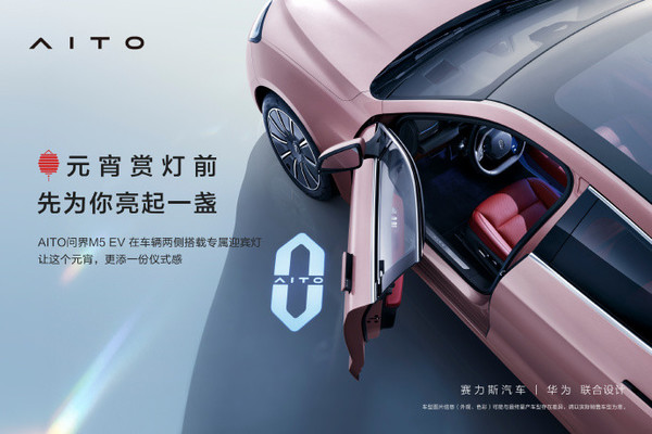 开启造车第一步?消息称华为将全面主导aito汽车品牌财经头条