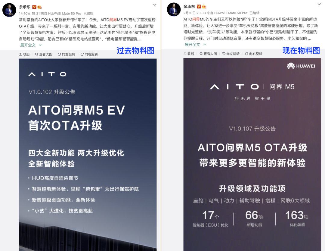 【品牌】问界汽车海报logo变华为标 华为再次回应不造车__财经头条