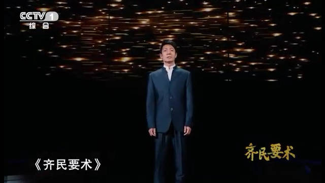 典籍里的中国齐民要术 ，一起探寻中国农耕文明！|齐民要术_新浪新闻