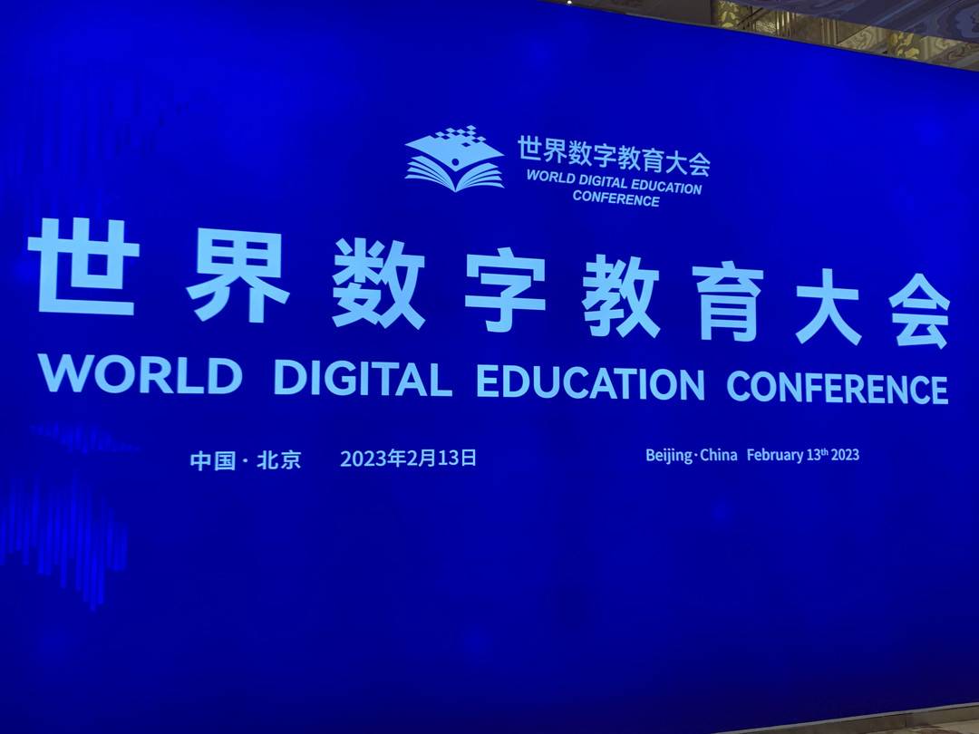 世界数字教育发展合作倡议发布：各国应加强教育数字化政策对话|粟裕_新浪新闻