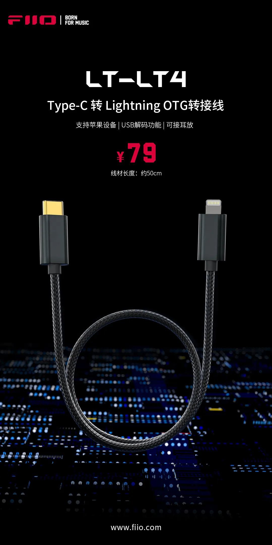 飞傲新推出三款线材LA-TC1/LT-LT4/LT-TC4__财经头条