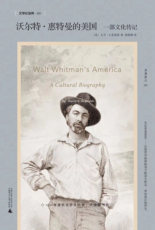 惠特曼_惠特曼最新消息,新闻,图片,视频_聚合阅读_新浪网