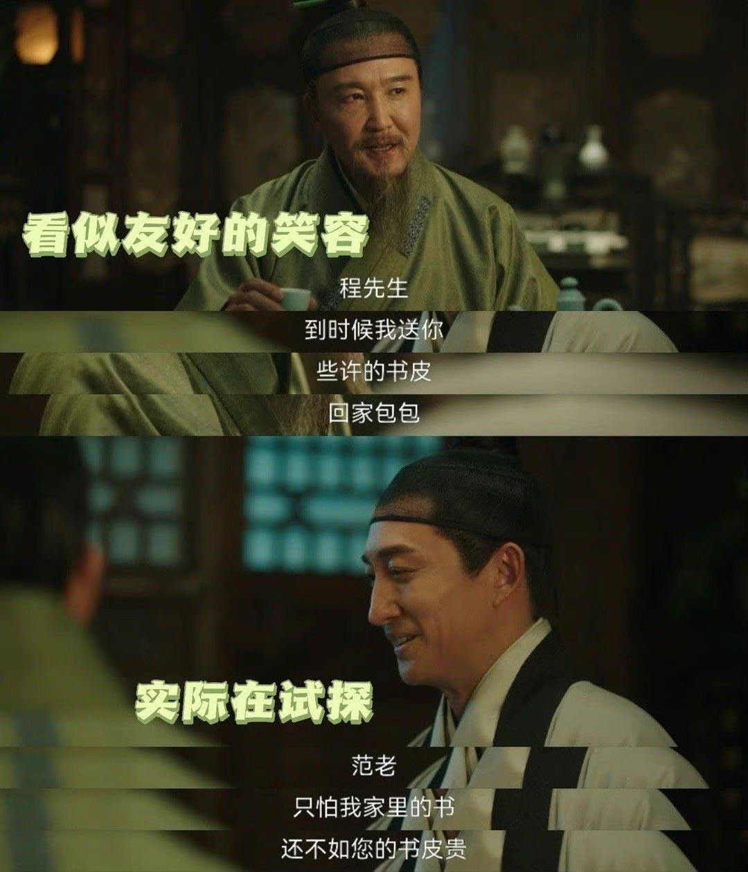 《显微镜下的大明》范渊一笑是真瘆人啊！