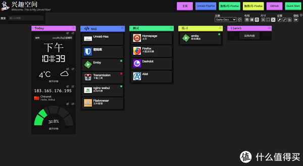 Unraid安装的一些docker容器|机器|docker_新浪新闻