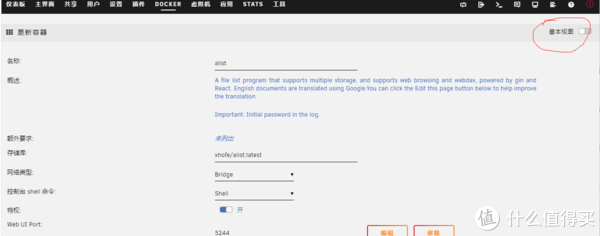 Unraid安装的一些docker容器|机器|docker_新浪新闻
