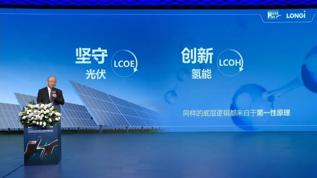 4.0kwh/Nm³！隆基氢能ALK Hi1系列产品面世！|氢能_新浪财经_新浪网