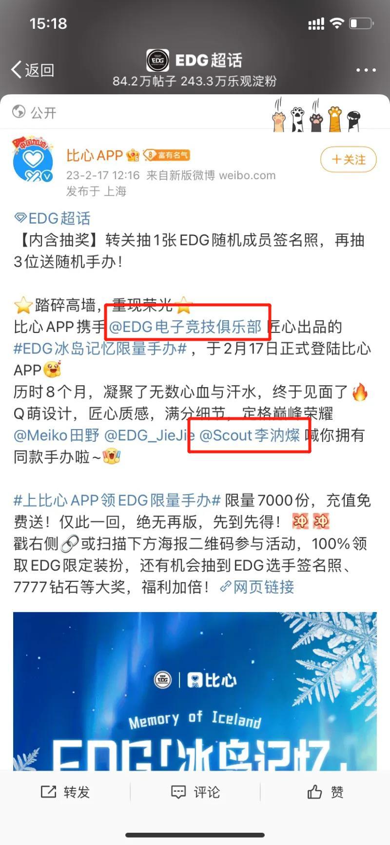 EDG的商务还有Scout！|edg|scout|英雄联盟_新浪新闻