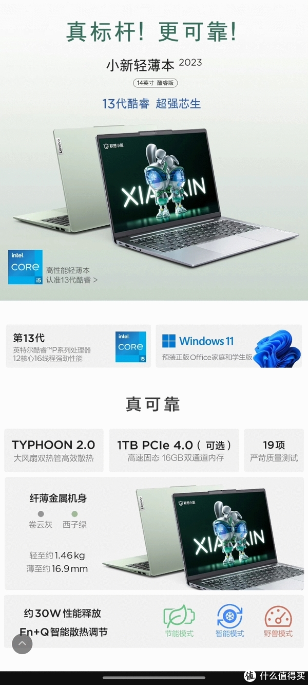弄明白了联想产品线笔记本使用X-Rite加载出厂颜色校准文件|联想|Windows_新浪新闻
