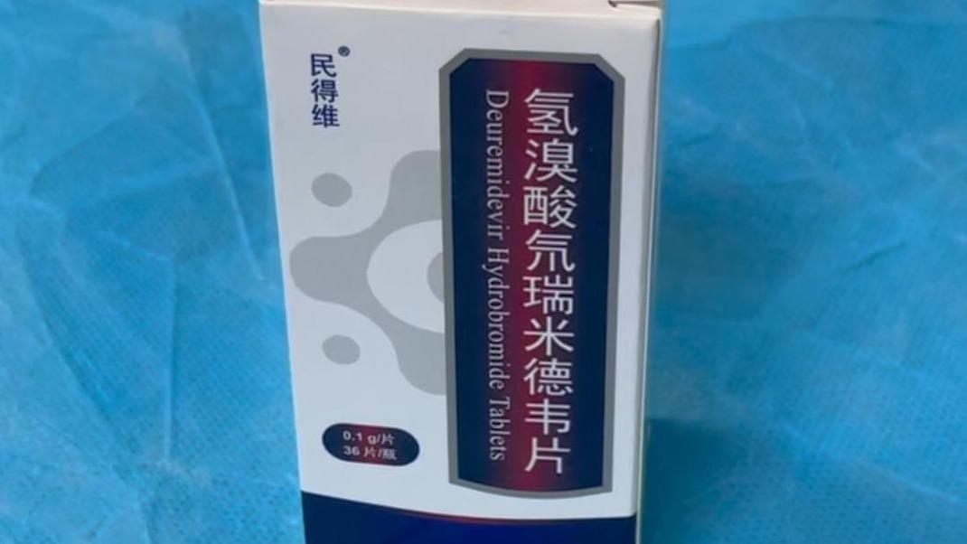 VV116开出首张处方 医保报销后 每盒不到100元_手机新浪网
