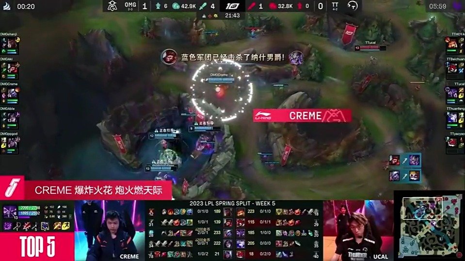 今日英雄联盟赛事官方公布2023LPL春季赛常规赛W5D5每日TOP5……|春季赛|英雄联盟|魔刃_新浪新闻