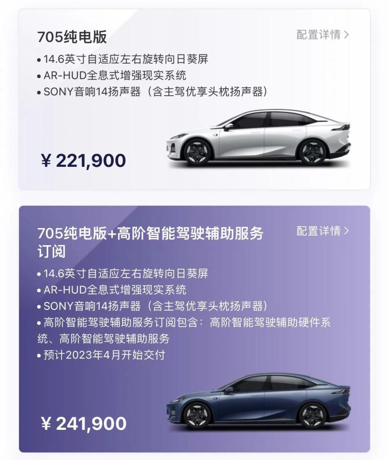 长安深蓝SL03新增515纯电高阶智能驾驶版 售20.99万元__财经头条