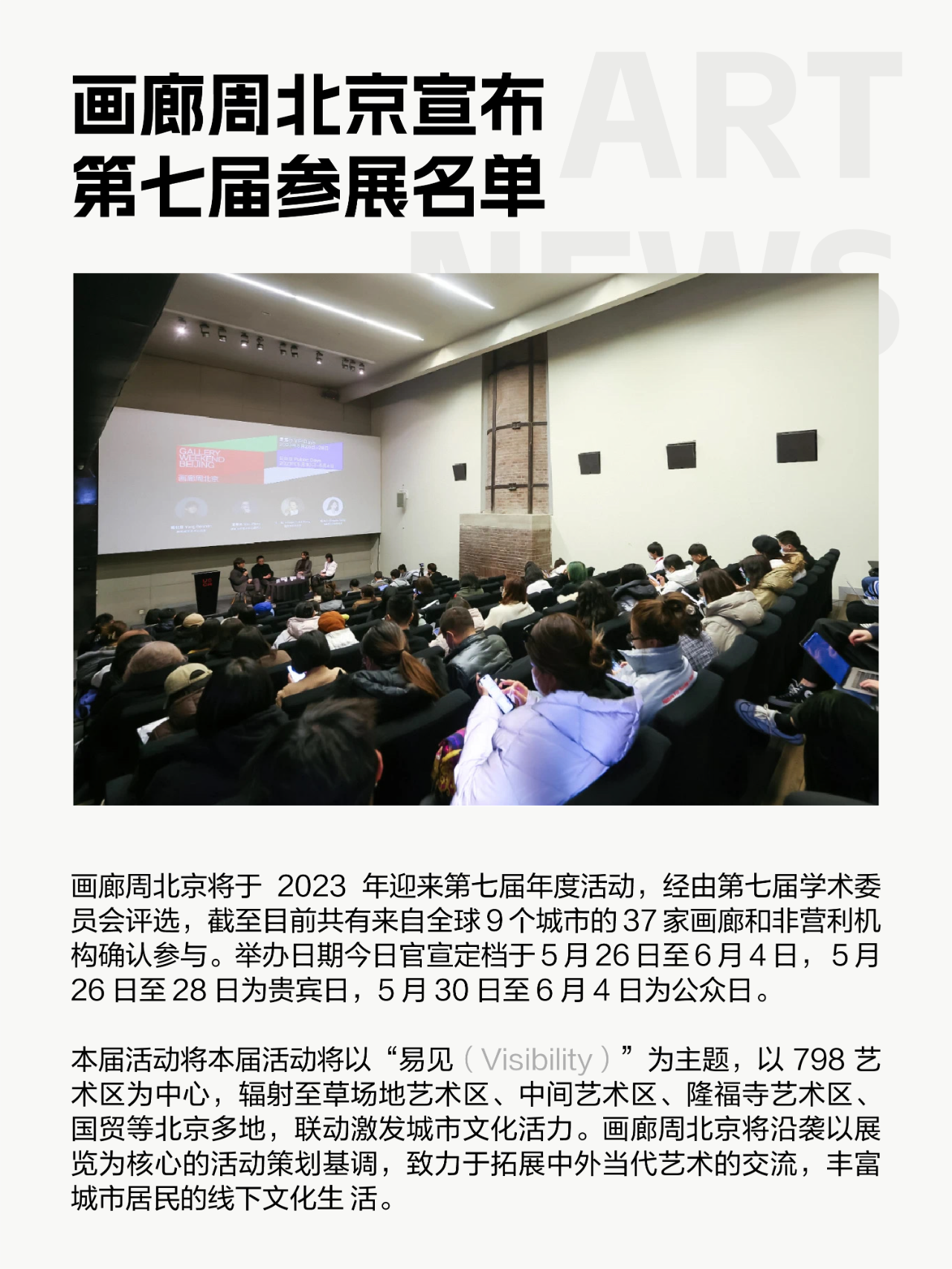 Cc News｜首届上海数字艺术国际博览会开幕、国际艺术界向土耳其地震开展救援 ···