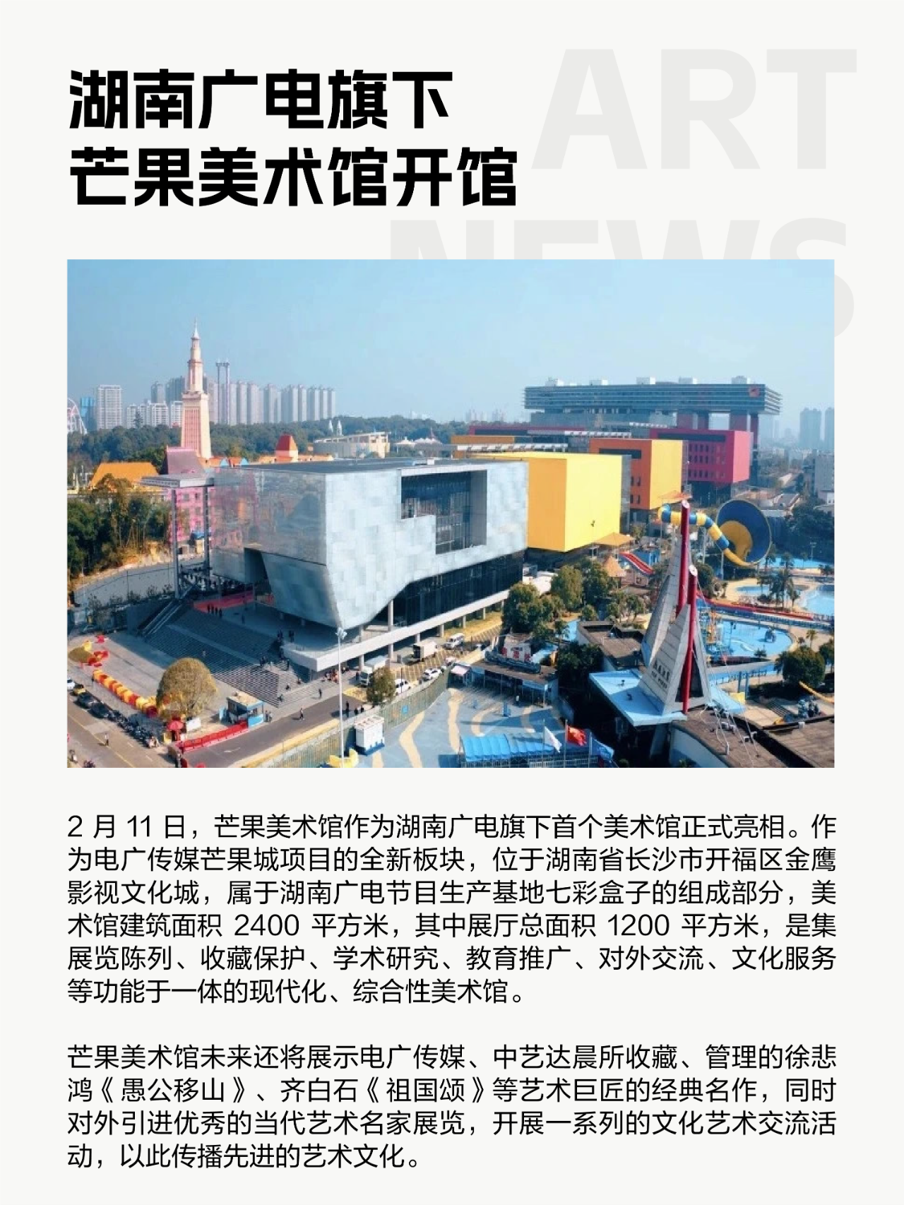 Cc News｜首届上海数字艺术国际博览会开幕、国际艺术界向土耳其地震开展救援 ···