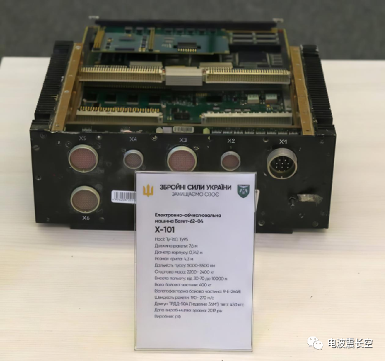 乌克兰发布俄军新版KH101隐身巡航导弹拆解研究报告！