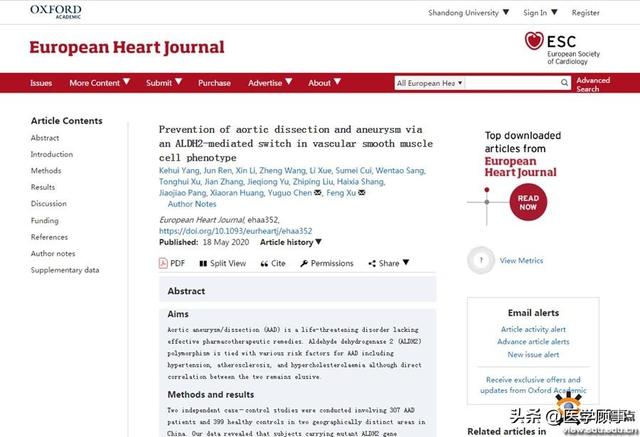 European Heart Journal发表ALDH2与急危重心血管疾病防治__财经头条