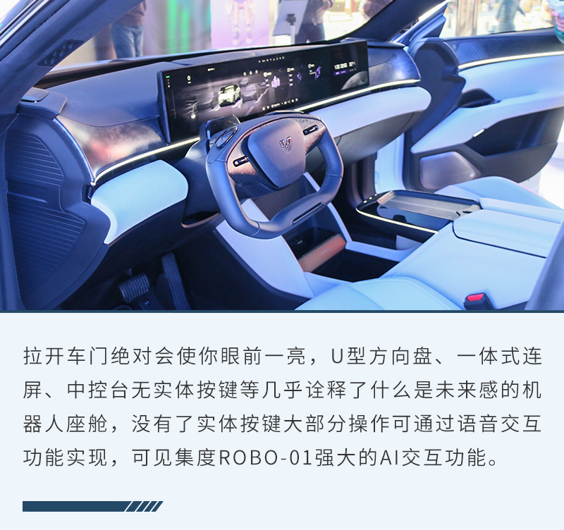 让未来照进现实 实拍集度ROBO-01探月限定版-新浪汽车