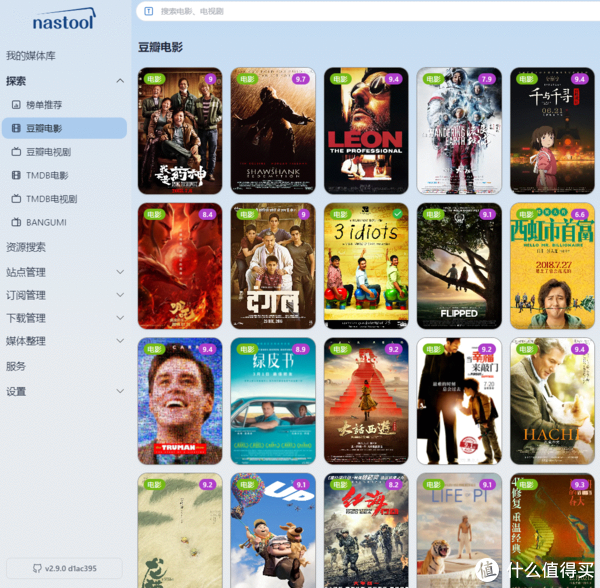 给NAS注入灵魂，NAS-TOOLS工作原理介绍__财经头条