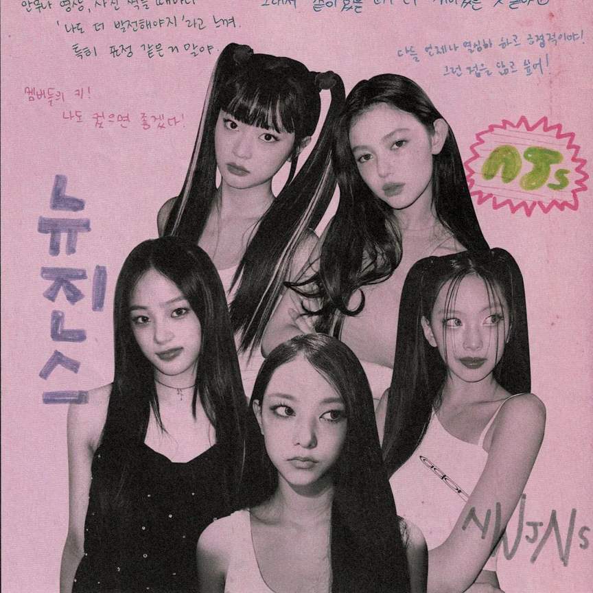 New Jeans：把Y2K进行到底！