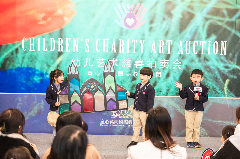 童心万向幼儿艺术慈善拍卖会在青岛金石博物馆举办