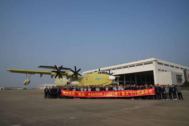 第四架AG600M首飛成功 - 新浪香港