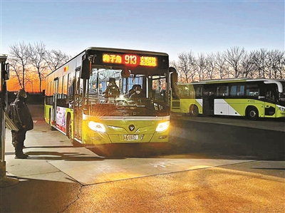 北京公交913路昨起正式开通