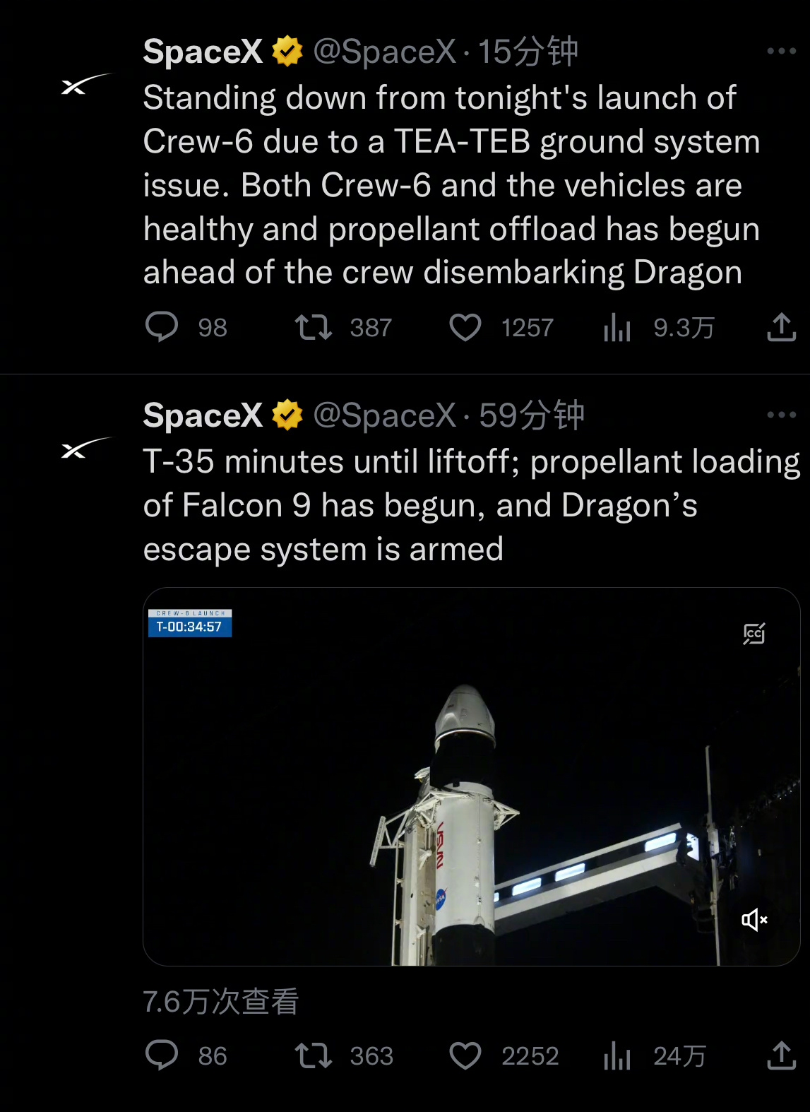 因TEA-TEB地面系统故障，SpaceX中止了今天Crew-6的发射……|spacex_新浪新闻