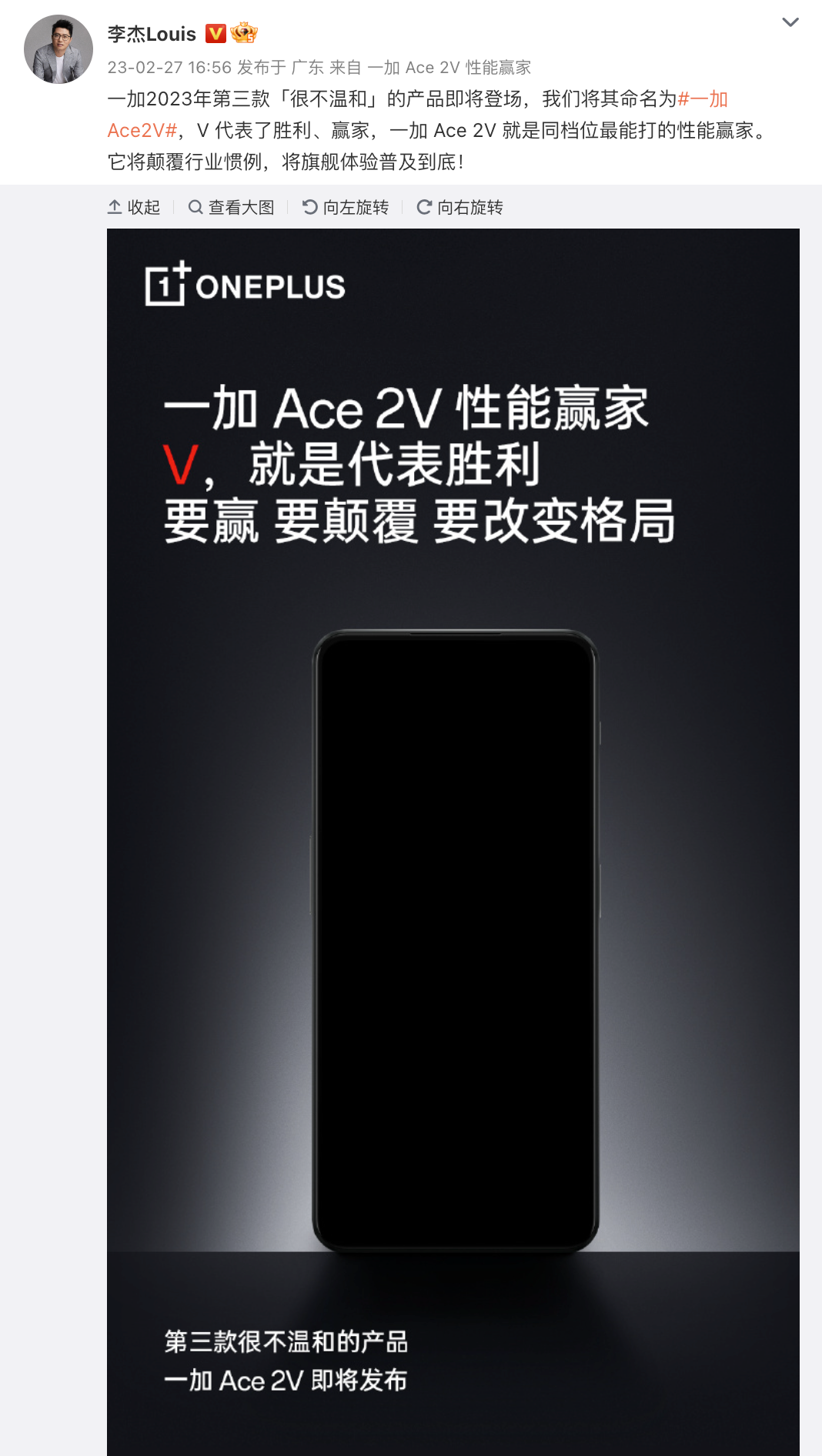 【新机】一加Ace2V官宣 1.5K直屏/搭载天玑9000 跑分曝光|一加_新浪财经_新浪网