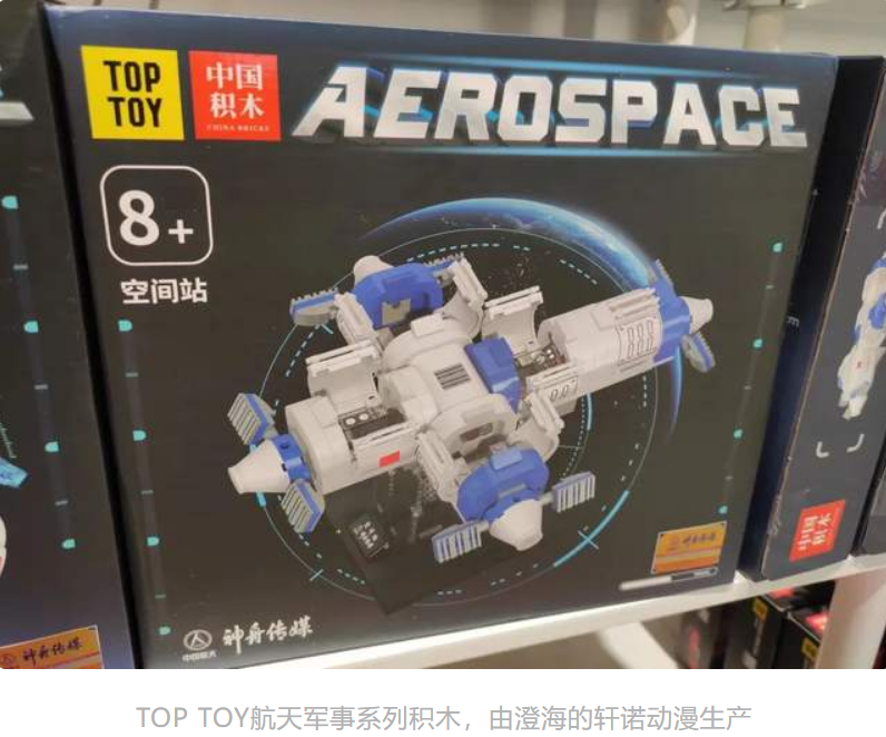 TOP TOY四季度收入降25%，2022年收入4.3亿元__财经头条