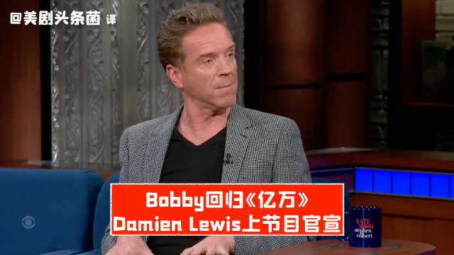 Bobby回归《亿万》_新浪新闻
