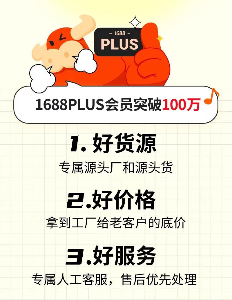 B2B电商走通买家付费模式，首个百万级会员产品诞生__财经头条