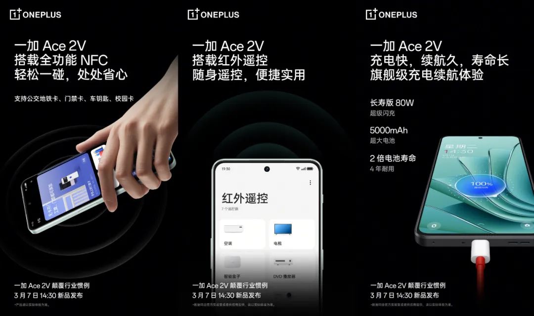 【新机】一加Ace2V细节全公布配置汇总 12+256GB 2X99起？__财经头条