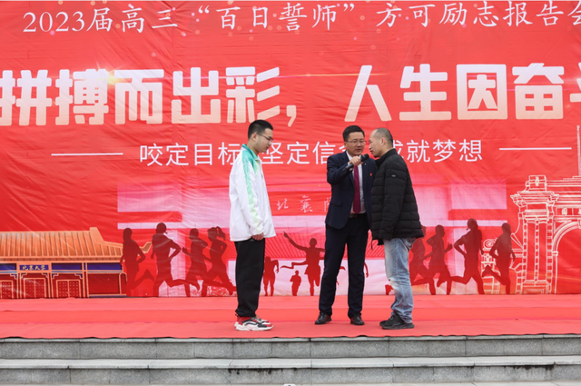 湖北襄阳四中举行2023届高三“百日誓师”大会