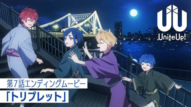 『UniteUp!』第7話ED「トリプレット」PROTOSTAR公开！_新浪新闻