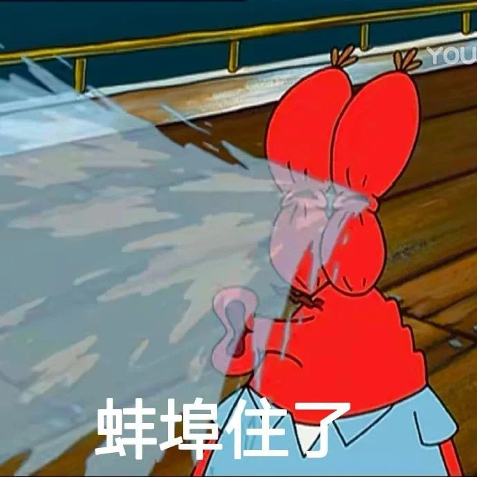 表情包来了 海绵宝宝 蟹老板 派大星 猪猪侠 蚌埠住了 拿捏……|海绵宝宝|蟹老板|派大星_新浪新闻