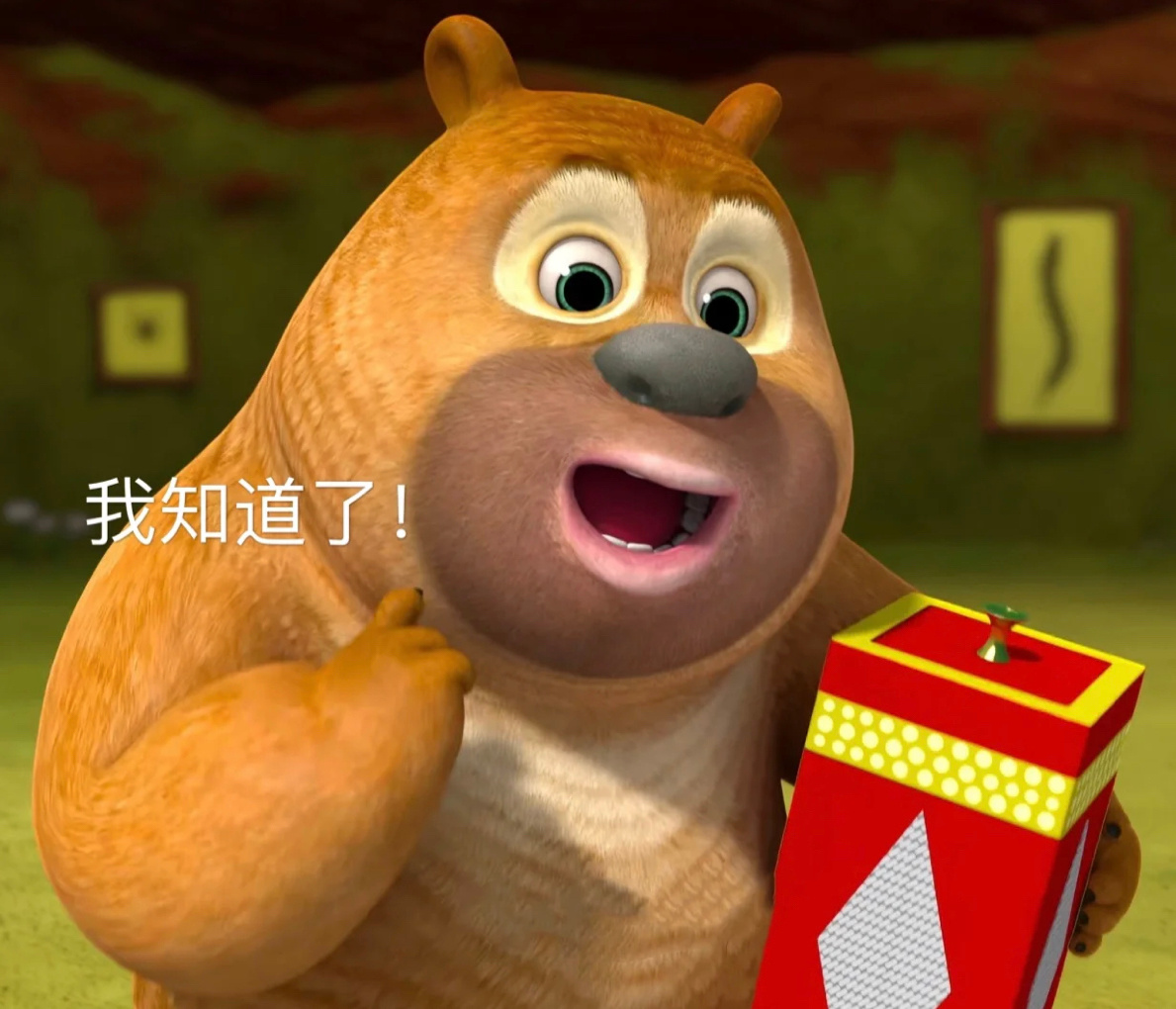 表情包来了 我来了 嗯，咋了 上班划水的你 我知道了 俺不紧张