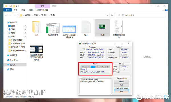 【内存测试】TestMem5 （TM5）使用教程__财经头条
