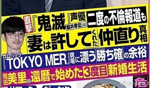 樱井孝宏：妻子原谅我了……|樱井孝宏|妻子|淋巴结_新浪新闻