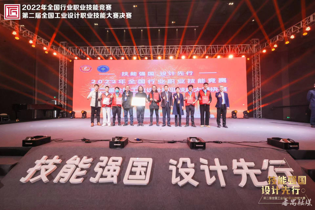 第二届全国工业设计职业技能大赛决赛落幕 番职院斩获七项大奖 财经头条