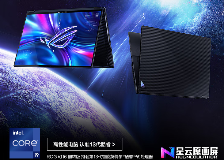 ROG魔霸7Plus系列首发9999元起 搭载R9-7845HX+RTX4060__财经头条