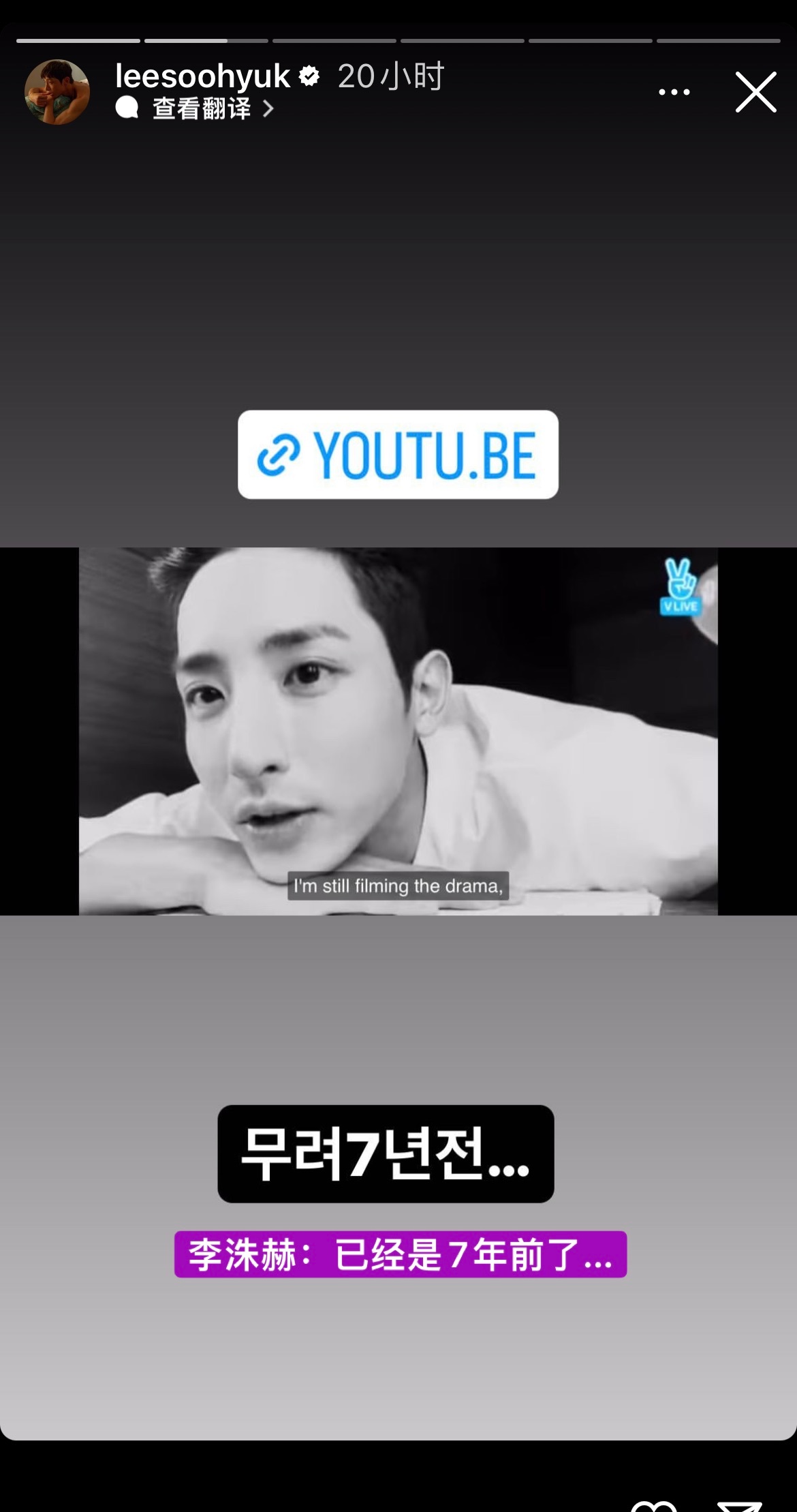 要开通WEVERSE的李洙赫王子nim🤴 哥自己也知道上次直播是7年前了