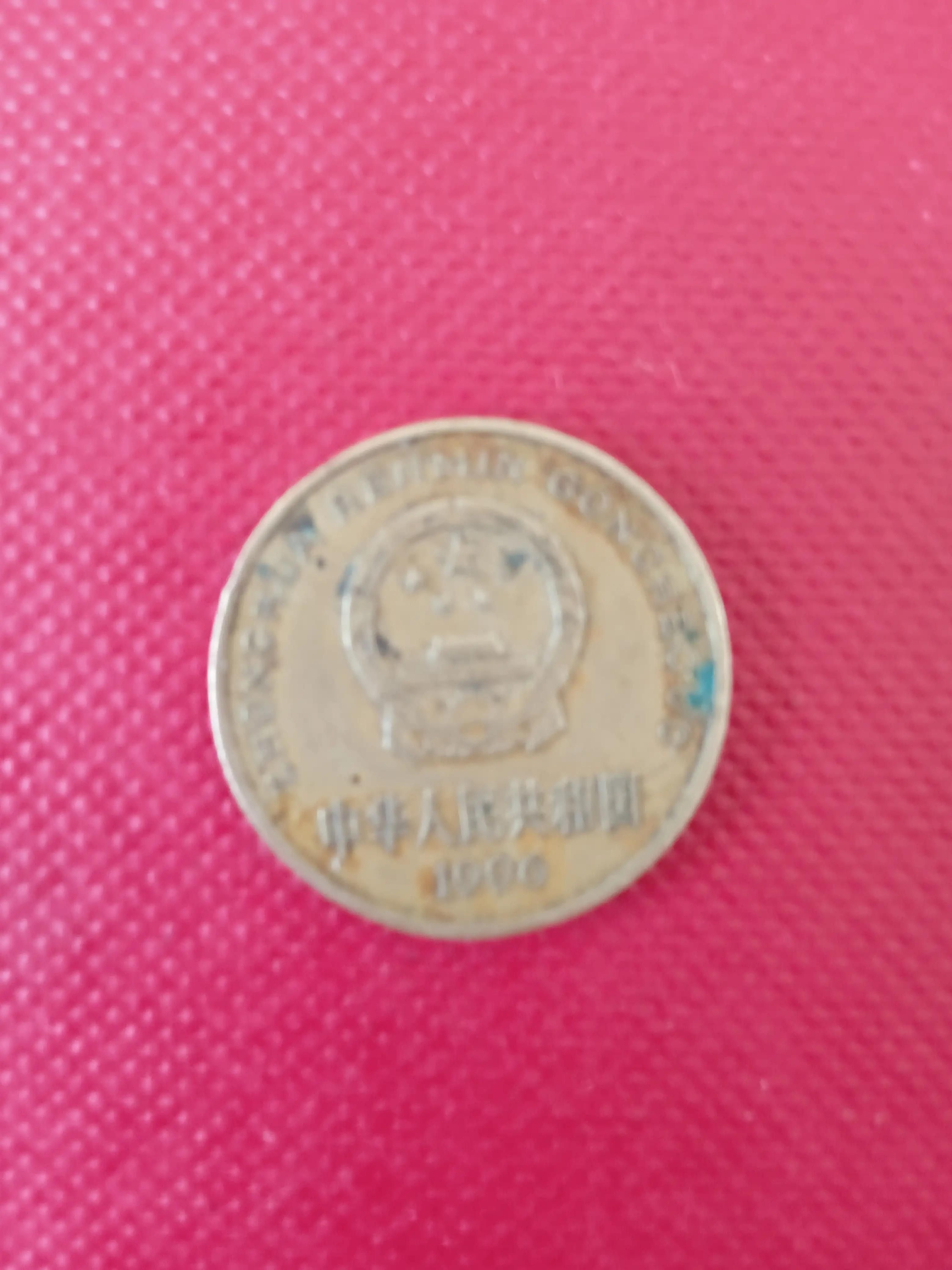 再超市发现5角硬币，你们看看？|硬币|荷花|超市_新浪新闻