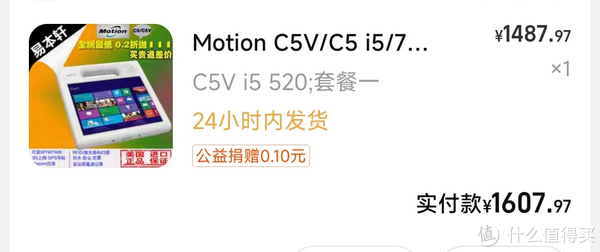捡垃圾之海外平板motion C5，帮我顺利写完论文毕业|华为平板|电脑_新浪新闻
