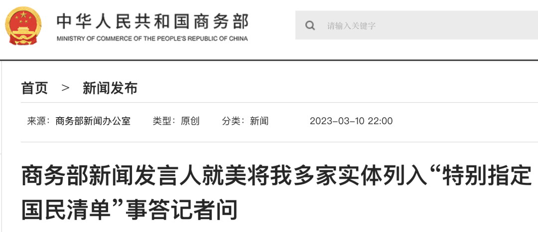 “中方将采取必要措施”|中国|美国|制裁_新浪军事_新浪网