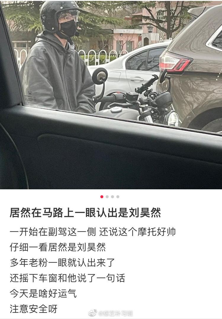 有路人在北京街头偶遇刘昊然骑摩托车……|刘昊然|摩托车|路人_新浪新闻