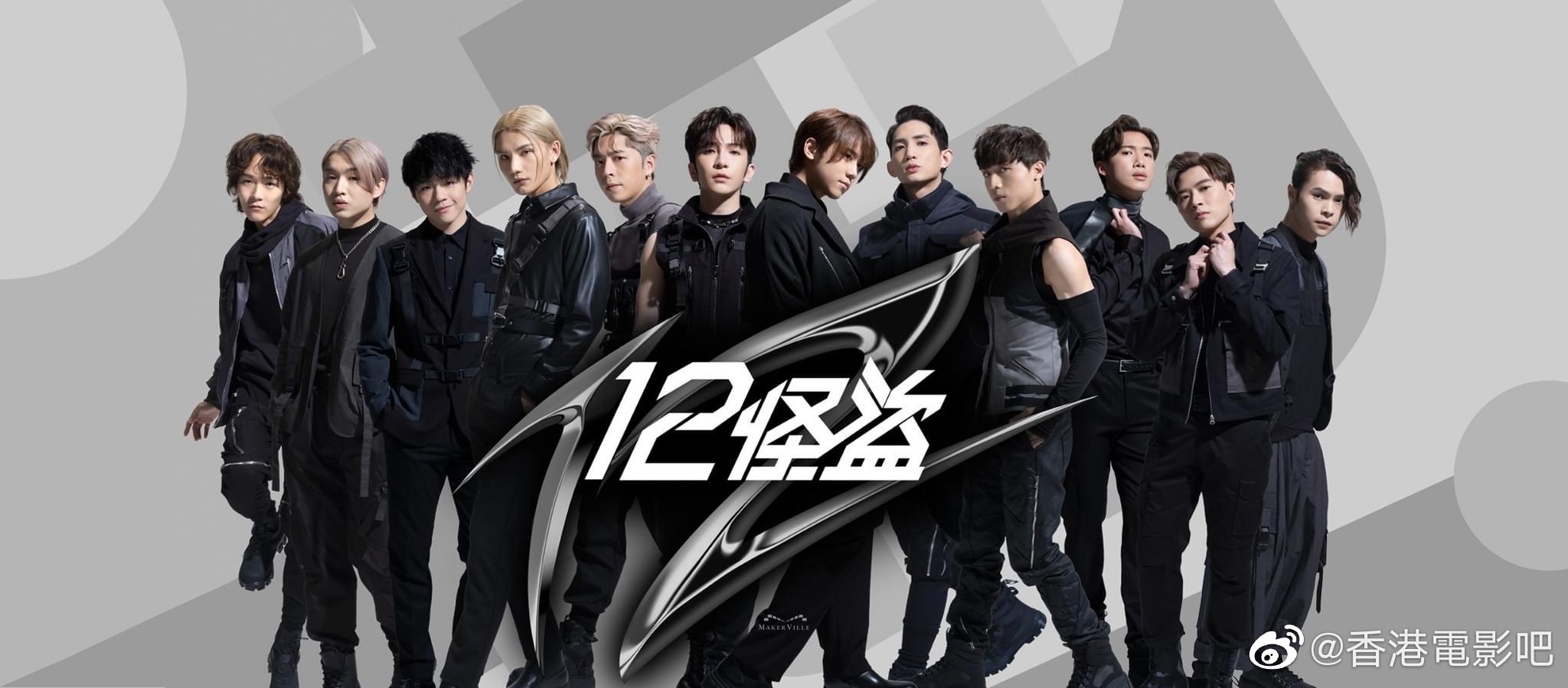 香港男团MIRROR全员参演的首部电影作品……|香港|男团_新浪新闻