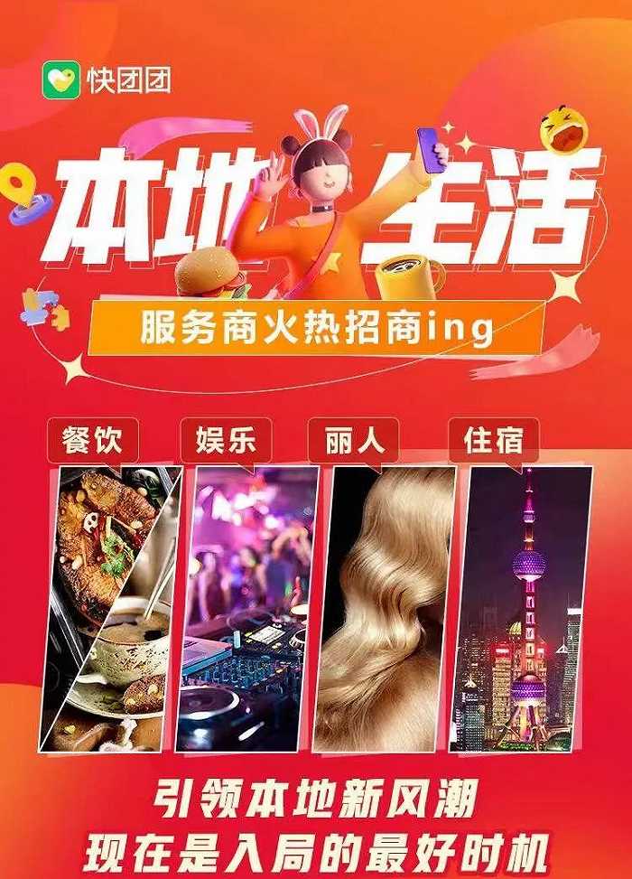 拼多多冲向本地生活__财经头条