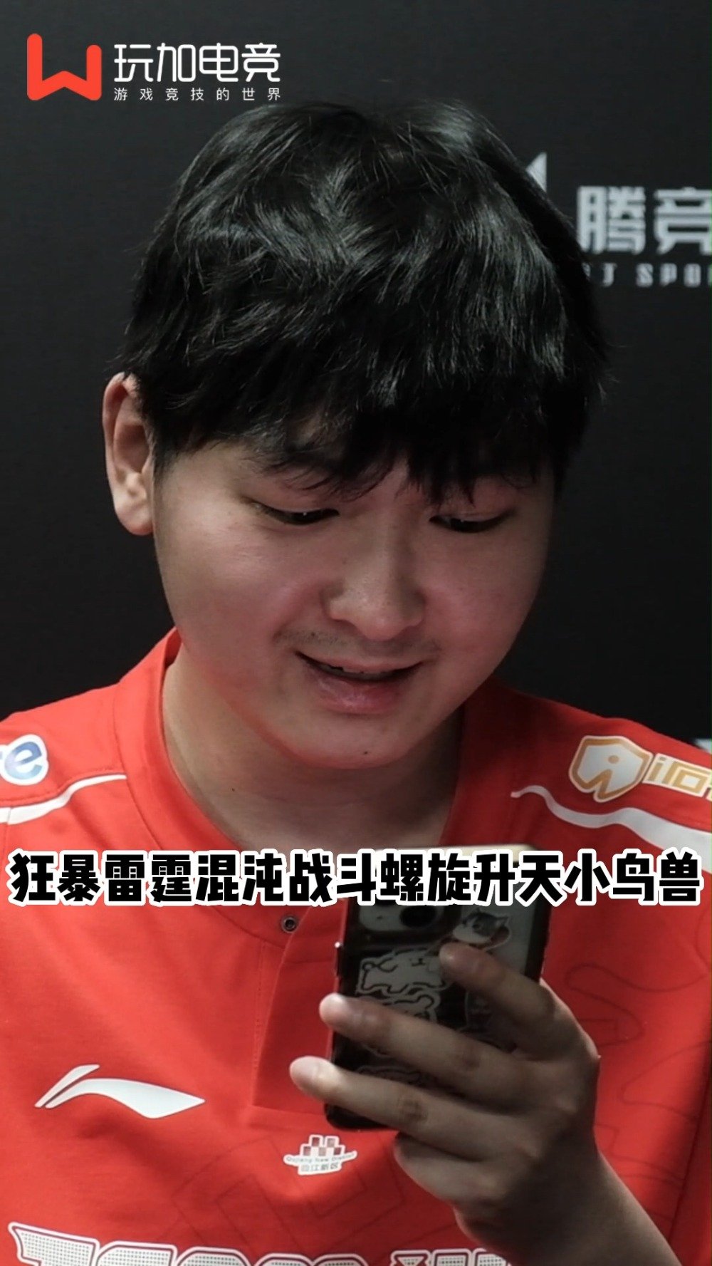 玩加专访 Biubiu：感觉与新队友磨合得越来越好了_新浪新闻