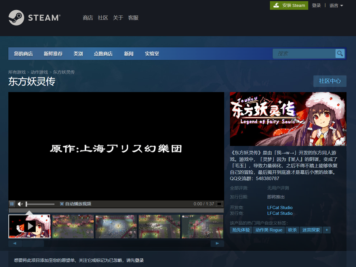 东方 Project 像素风动作同人游戏《东方妖灵传》上架 Steam__财经头条