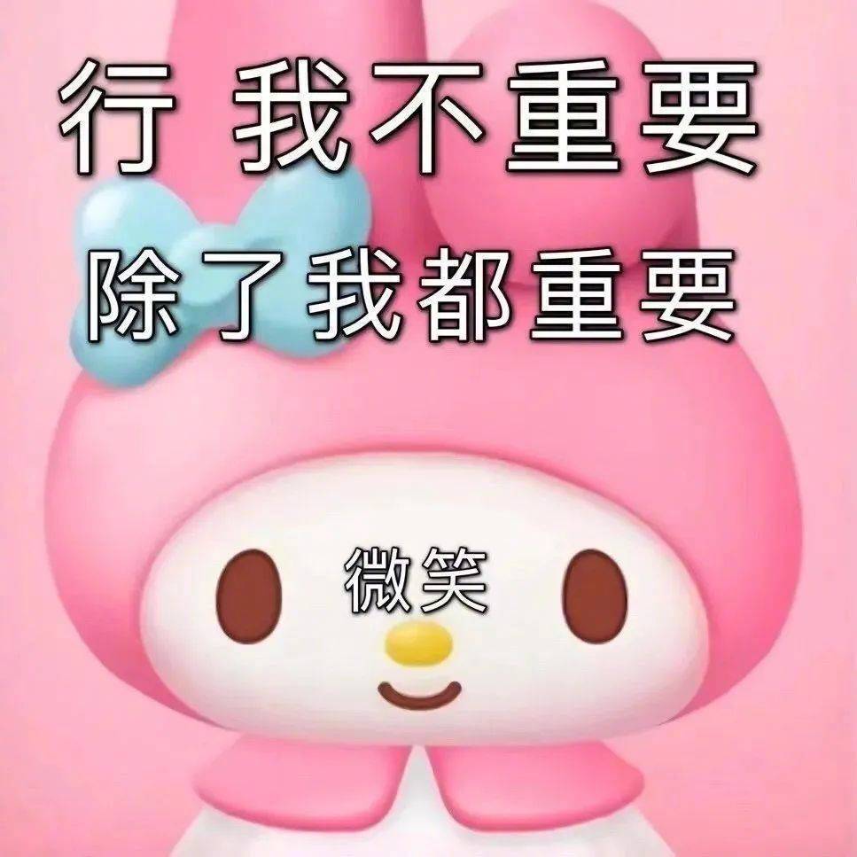 表情包 | 实在是太累了 拿图点赞、吱声|表情包_新浪新闻