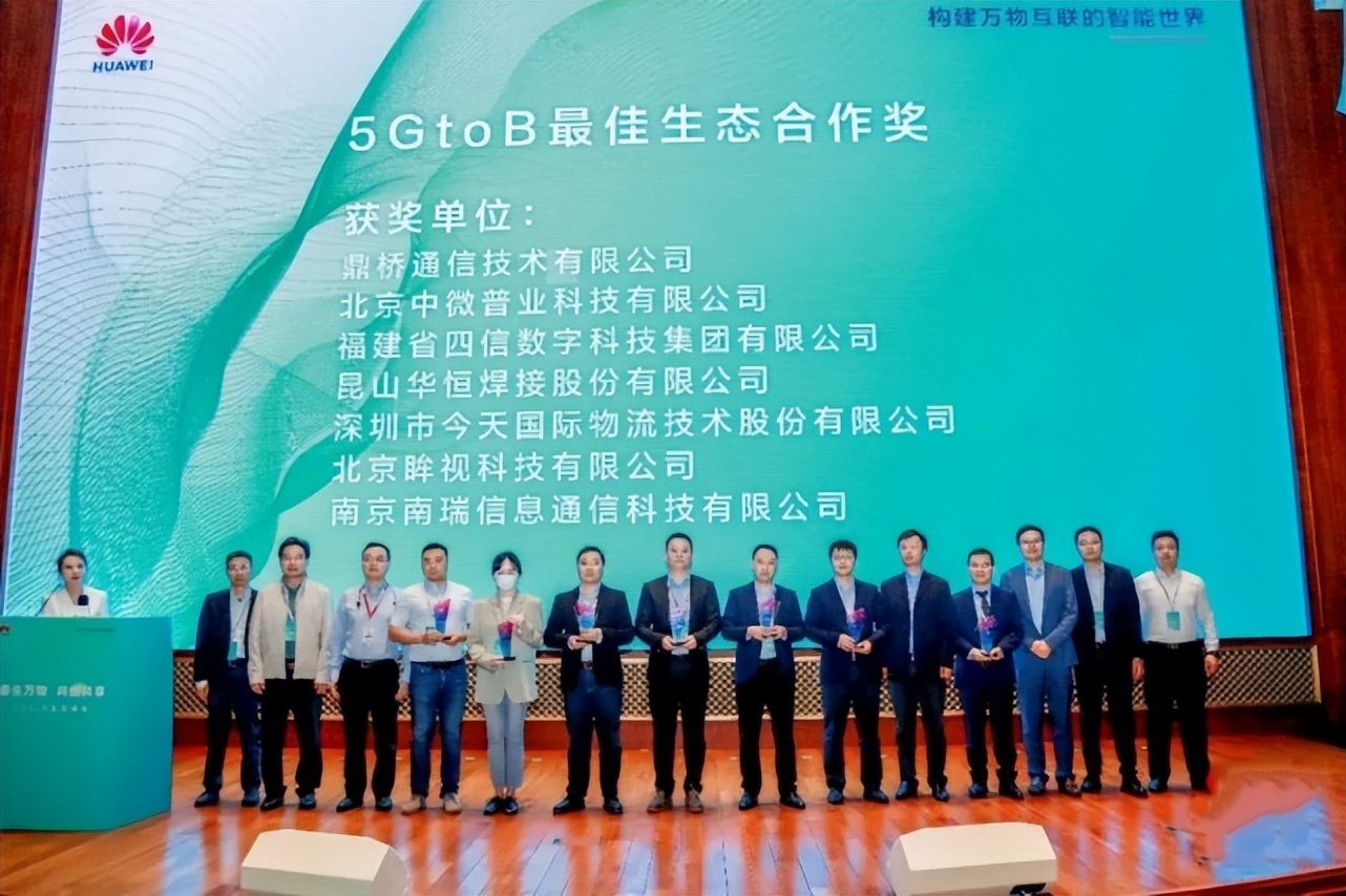 5GtoB生态如何更加繁荣？华为黄雒蒙指出关键挑战和增长基石__财经头条